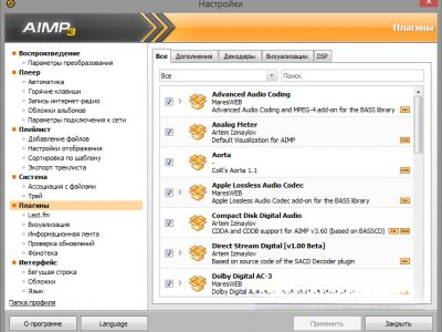 Завантажити AIMP (Аімп) українською безкоштовно