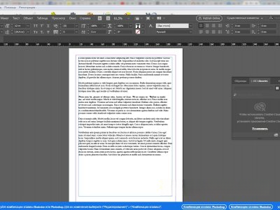 Завантажити Adobe InDesign CC (Адоб Індизайн) українською безкоштовно
