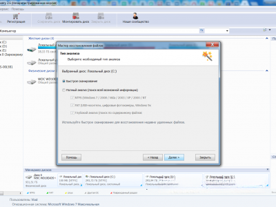 Топ програм для відновлення флешок