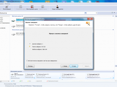 Топ програм для відновлення флешок