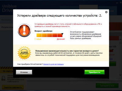 Завантажити DriverScanner (Драйвер Сканер) українською безкоштовно