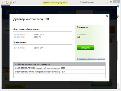 Завантажити DriverScanner (Драйвер Сканер) українською безкоштовно