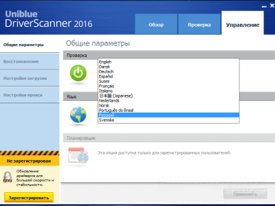 Завантажити DriverScanner (Драйвер Сканер) українською безкоштовно