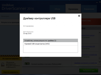 Завантажити DriverScanner (Драйвер Сканер) українською безкоштовно