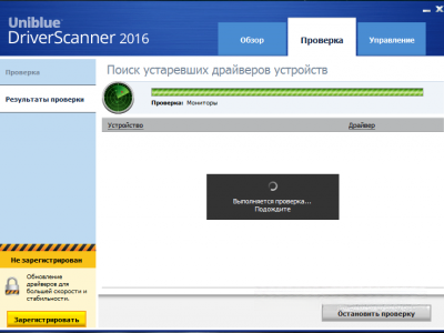 Завантажити DriverScanner (Драйвер Сканер) українською безкоштовно