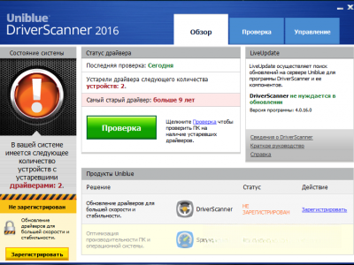 Завантажити DriverScanner (Драйвер Сканер) українською безкоштовно