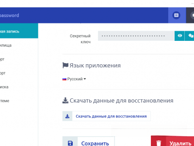 Завантажити MultiPassword (Мультипасворд) українською безкоштовно