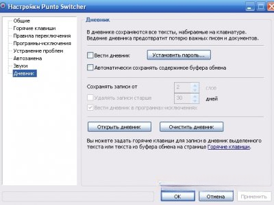 Завантажити Punto Switcher (Пунто світчер) українською безкоштовно