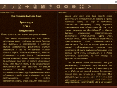 Завантажити Cool Reader (Кул рідер) українською безкоштовно