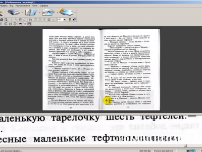 Завантажити OCR CuneiForm українською безкоштовно