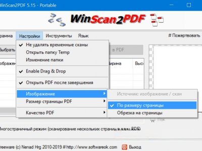 Завантажити WinScan2PDF (Вин Скан 2 ПДФ) українською безкоштовно