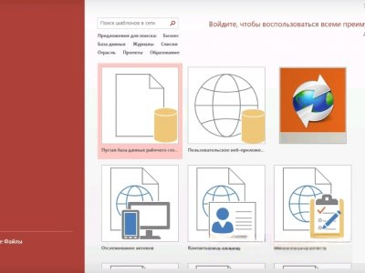 Скачати Microsoft Access 2016 (Аксесс 2016) українською безкоштовно