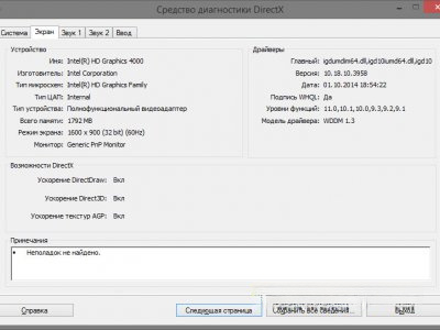 Скачати DirectX (Директ Ікс ) українською безкоштовно
