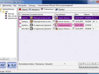 Кращі Автоклікери для Windows